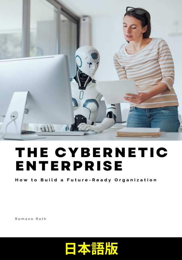 サイバネティック企業… （著者：Romano Roth） et al. [Leanpub PDF/iPad/Kindle]