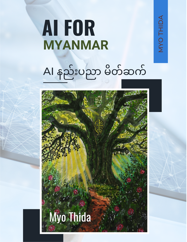 AI for Myanmar myothida မှ [Leanpub PDF/iPad/Kindle]