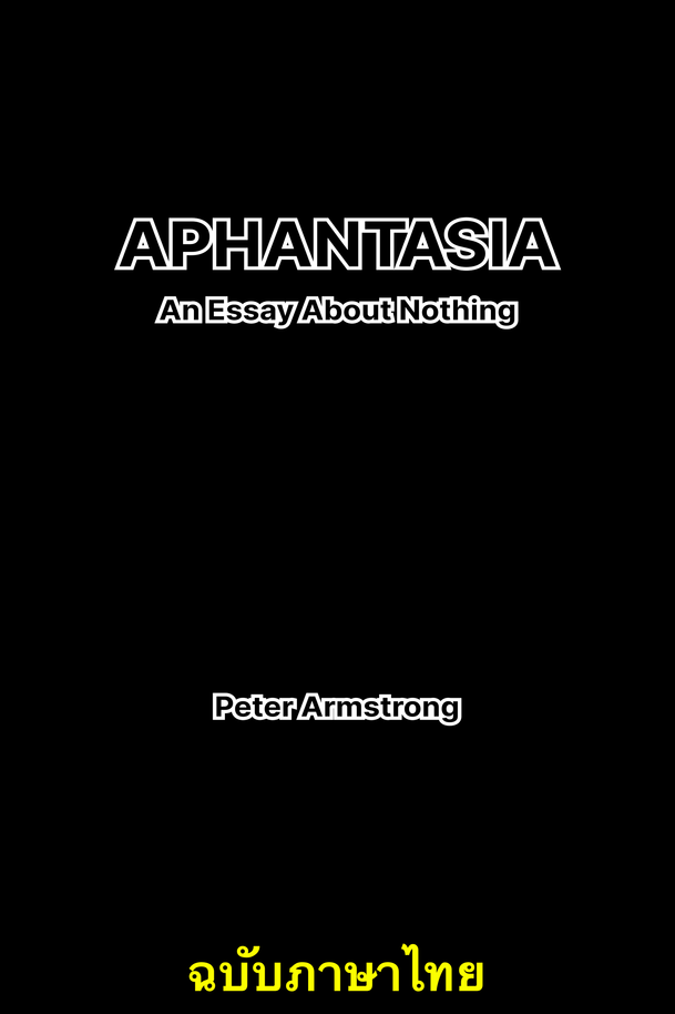 อะแฟนทาเซีย… โดย Peter Armstrong et al. [Leanpub PDF/iPad/Kindle]