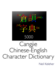 Cangjie Chinese-English… 作者：Neil Keleher [PDF/iPad/Kindle]