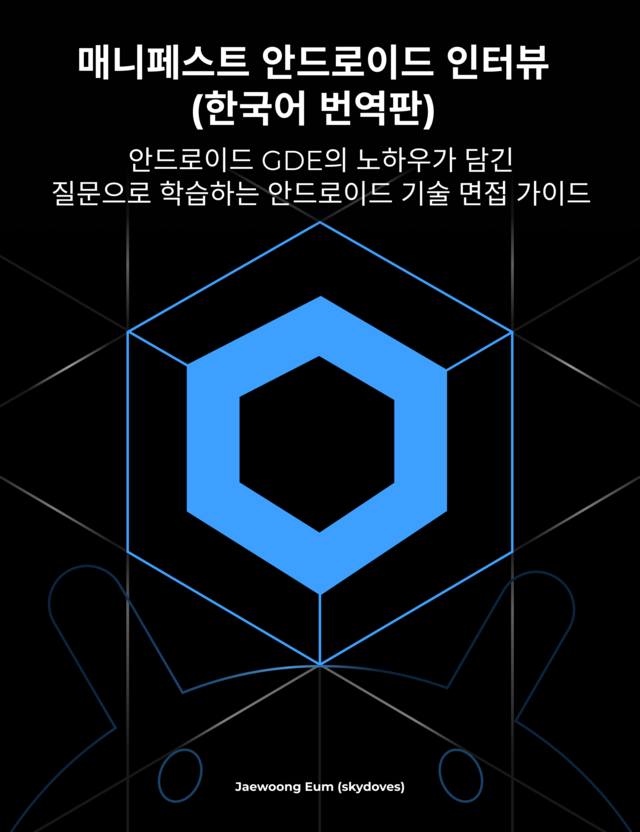 Manifest Android Interview… Jaewoong 저 [Leanpub PDF/iPad/Kindle]