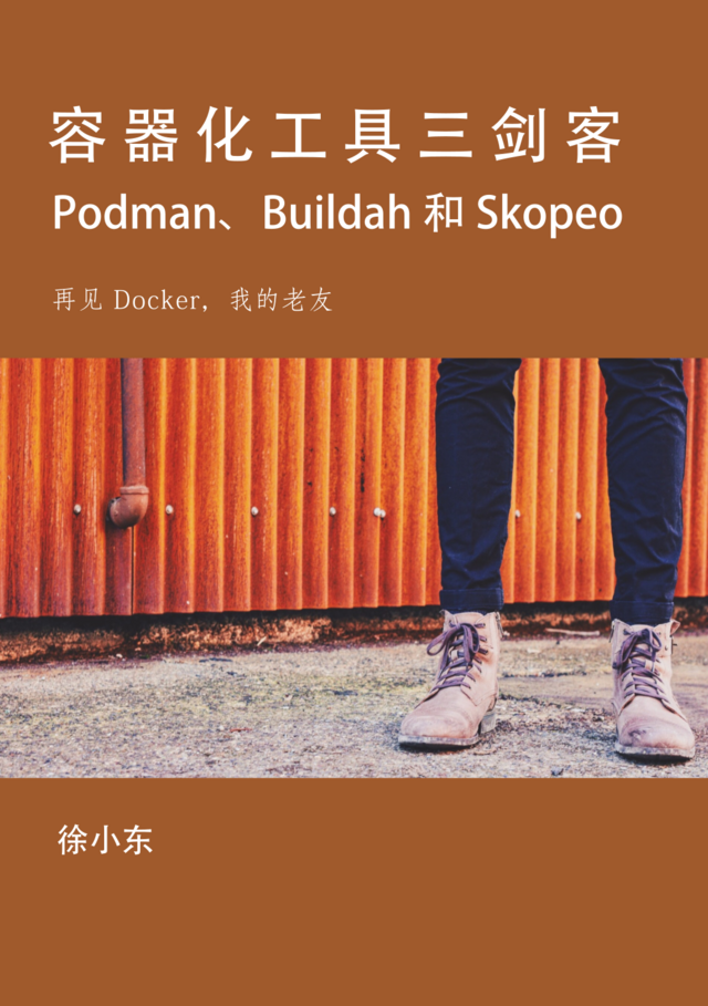 容器化工具三剑客：Podman、Buildah 和… 作者：Xiaodong Xu [PDF/iPad/Kindle]