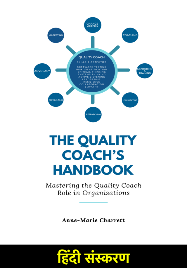 गुणवत्ता… Anne-Marie Charrett द्वारा et al. [PDF/iPad/Kindle]