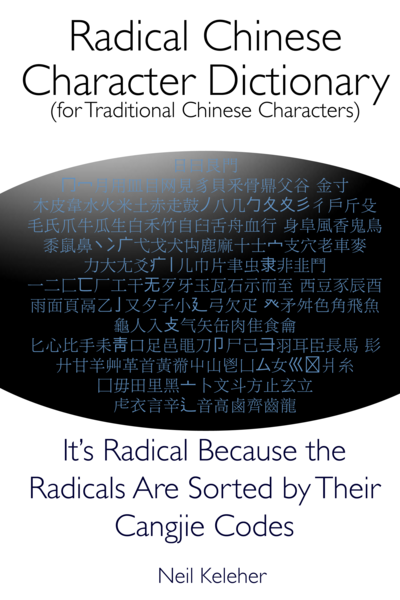 Radical Chinese Character… by Neil Keleher [PDF/iPad/Kindle]