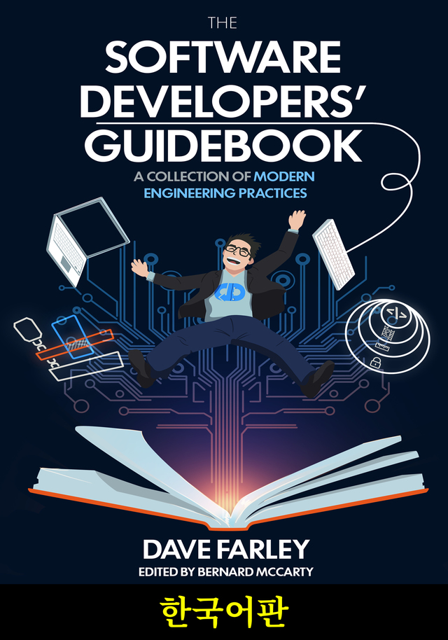 소프트웨어 개발자 안내서… David Farley 저 et al. [Leanpub PDF/iPad/Kindle]