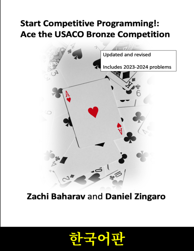 경쟁 프로그래밍 시작하기!: USACO… Zachi Baharav 저 et al. [PDF/iPad/Kindle]