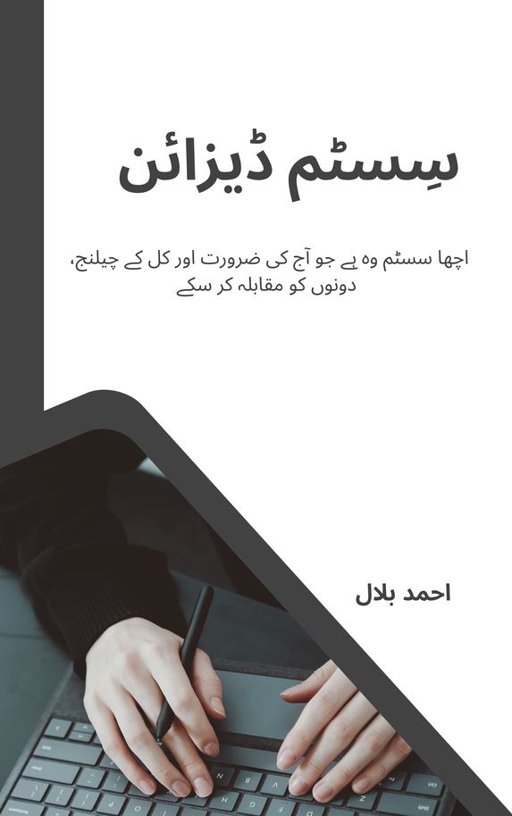 System Design - Urdu by Ahmad Bilal [Leanpub PDF/iPad/Kindle]